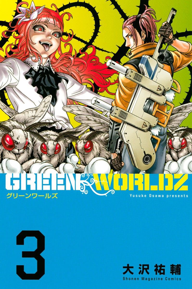 Green Worldz [1-8/8][MANGA][MEGA]