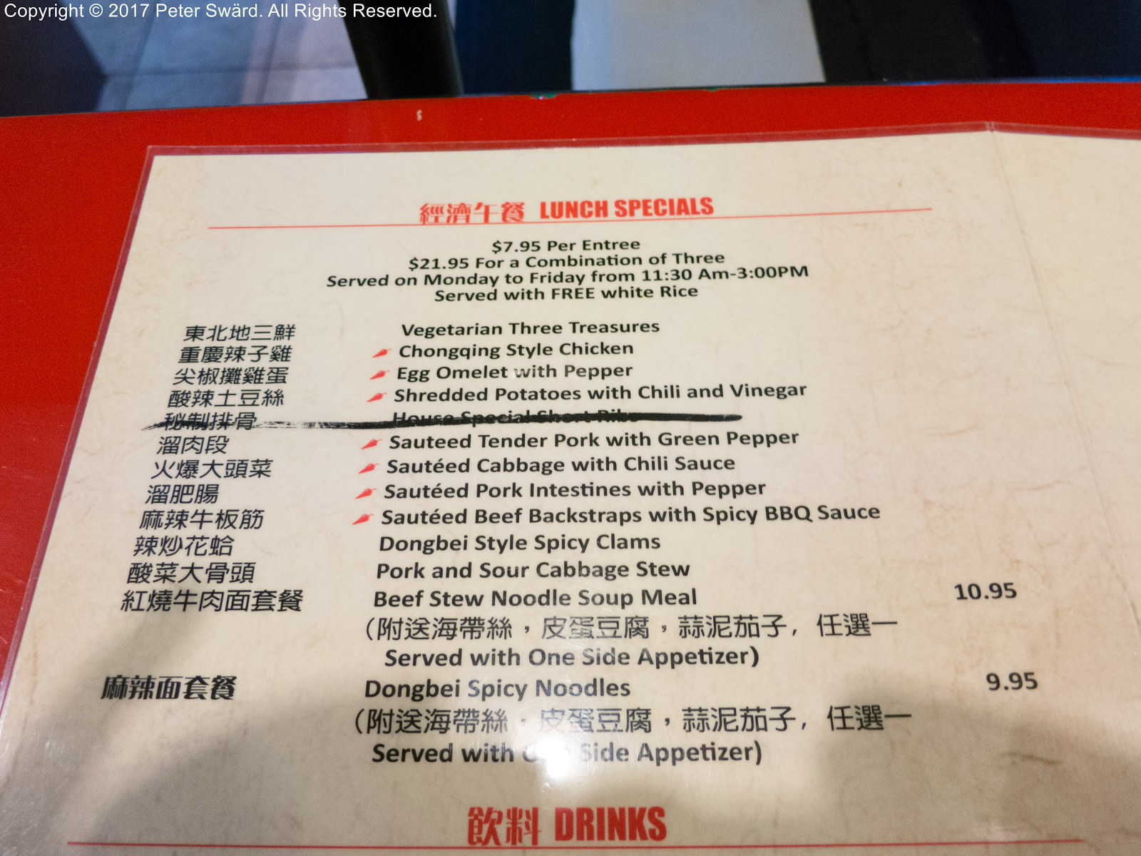 The Daily Lunch: Go Chi Malden