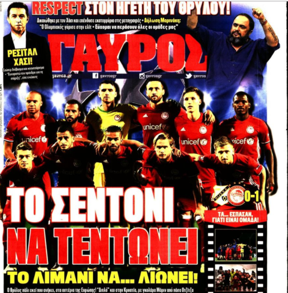 legend7histories: ΟΛΥΜΠΙΑΚΟΣ ΣΕΖΟΝ 2017-2018