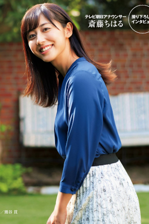 Saito Chiharu 斎藤ちはる, Shukan Post 2020.01.17 (週刊ポスト 2020年1月17日号) - Idol ...