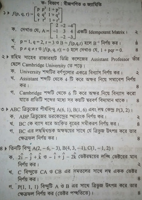 HSC 2019 higher math 1st paper important question - Education easily