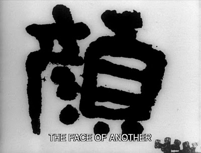 13: TANIN NO KAO - "The Face Of Another" (1966)