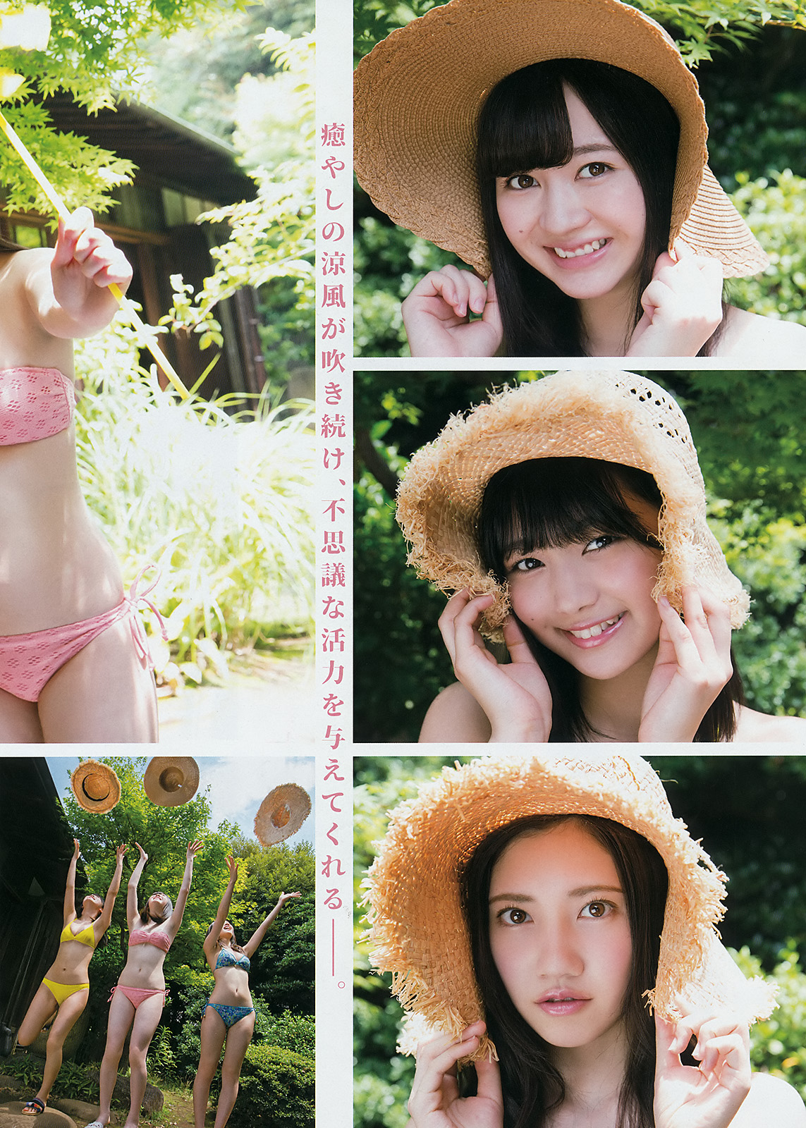 Japaneses Beauty Idols Young Magazine 2017 No28