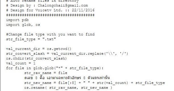 CHALONGCHAI DIY: แจกฟรี Auto rename script- Python script
