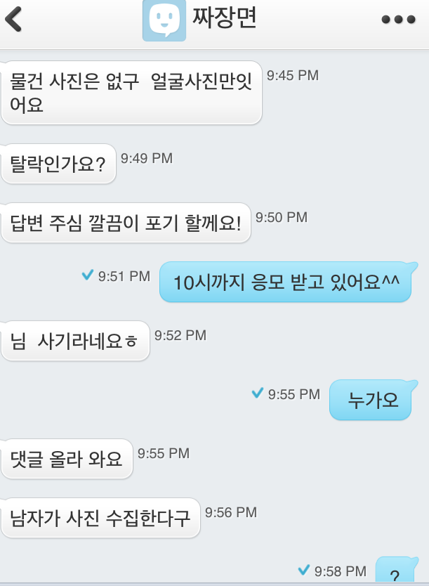 addddddd: [혐/스압/초대남저장소] 9시간동안 123명의 초대남 모으기.event