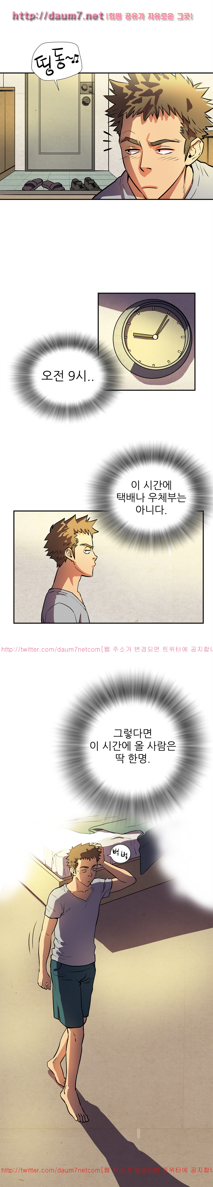 free - NEW!! 신작웹툰 - 내 아내를 부탁해