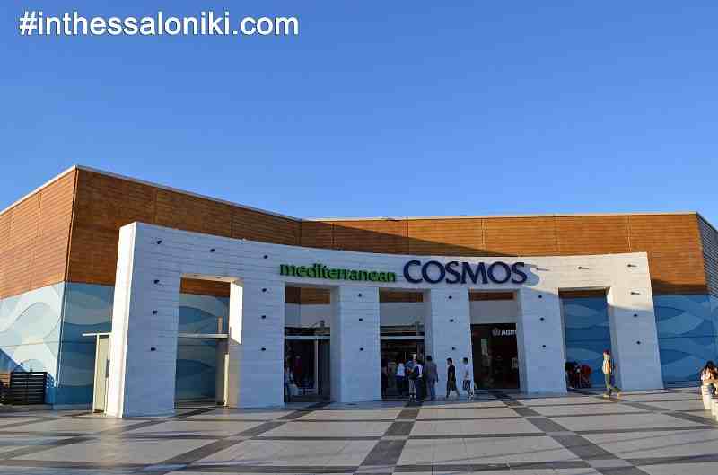 ΠΟΣΟ ΚΙΝΔΥΝΕΥΕΙ ΤΟ ΕΜΠΟΡΙΚΟ ΚΕΝΤΡΟ COSMOS ΤΗΣ ΘΕΣΣΑΛΟΝΙΚΗΣ - ΜΑΖΙ ΜΕ ΤΑ ...