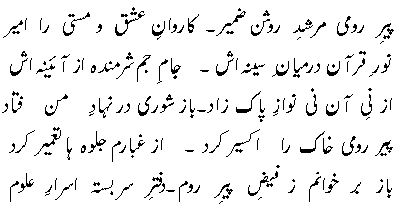 Farsi Poetry Pictures Photos Images