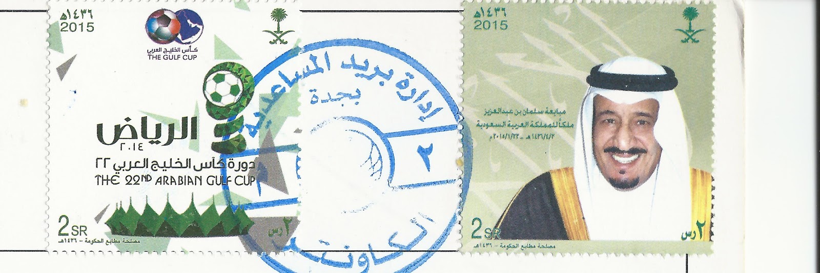 A Journey of Postcards: Jeddah | Saudi Arabia