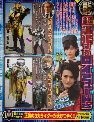 Kamen Rider Drive Updates: Kamen Rider Drive Type Tridoron Details ...