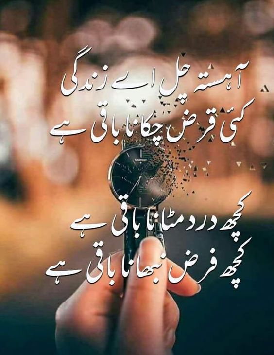 100 Achi Batain With Images