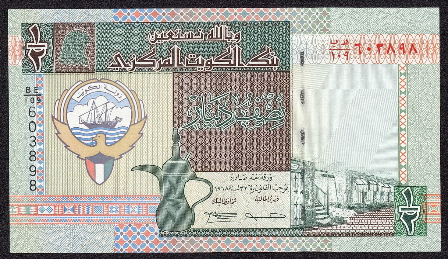 Half Kuwaiti Dinar banknote 1994|World Banknotes & Coins Pictures | Old ...