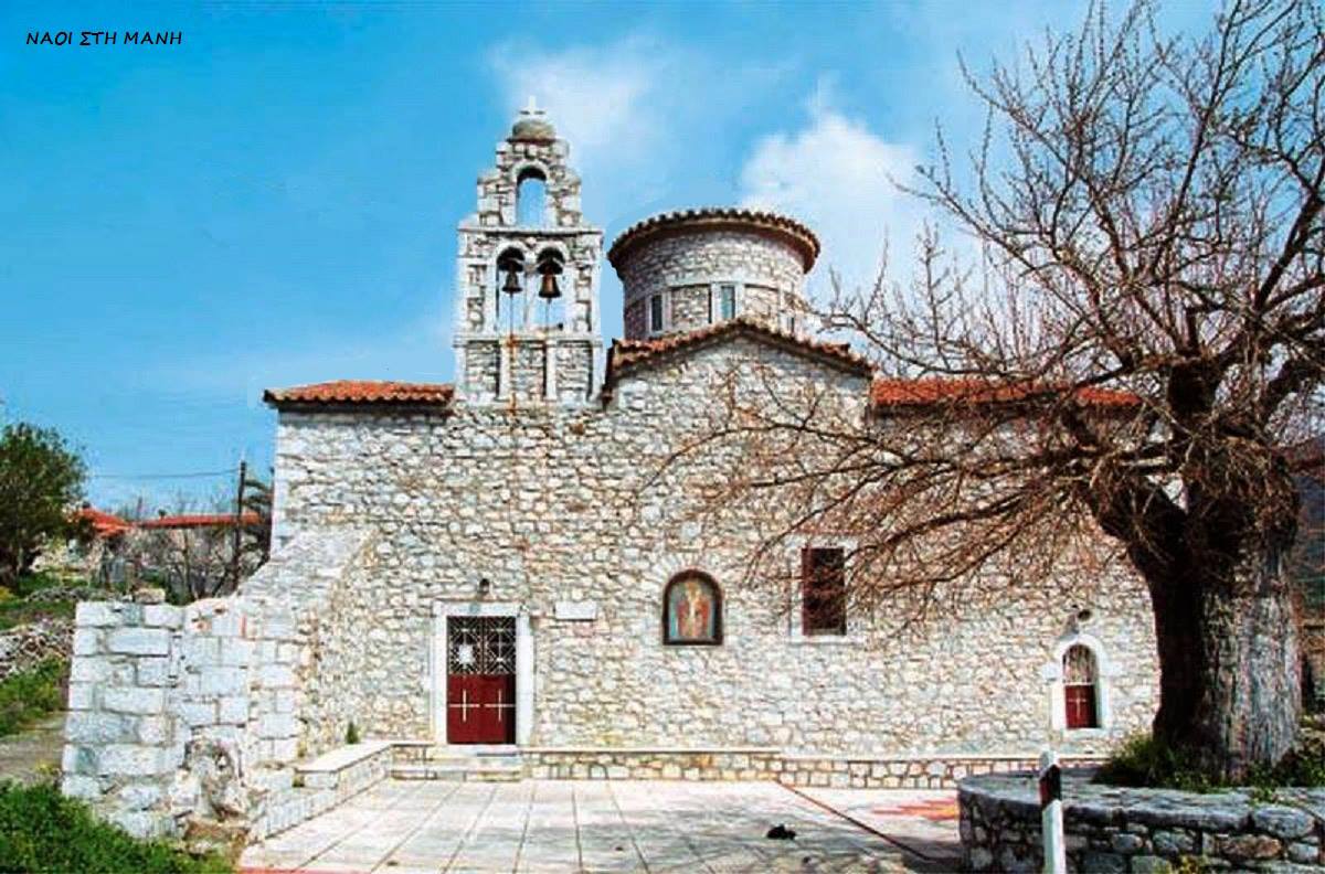 ΝΑΟΙ ΣΤΗ ΜΑΝΗ: ΧΙΜΑΡΑ (ΑΓ.ΝΙΚΟΛΑΟΣ)