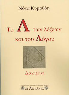 ROUMELH.blogspot.com: Ιουλίου 2017