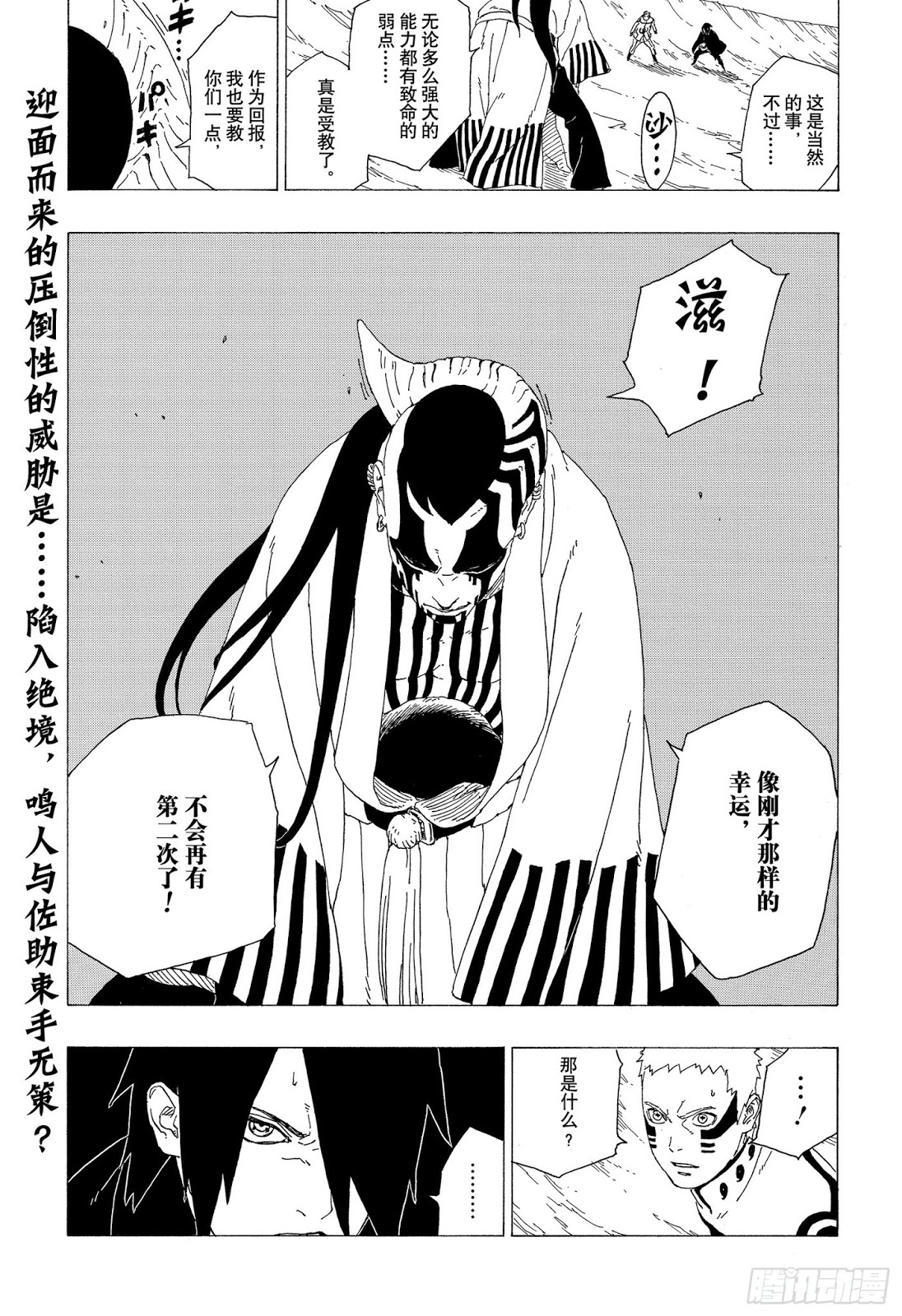 博人传 36话 -6park.com