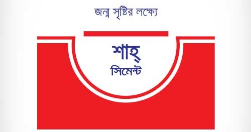 shah cement vector logo-2 | designway4u