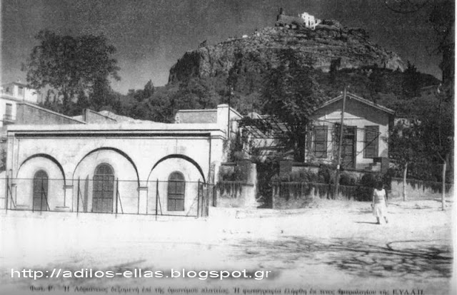 Our Athens... Μία φωτογραφία για την Αθήνα: Η ΑΔΡΙΑΝΕΙΟΣ ΔΕΞΑΜΕΝΗ ...