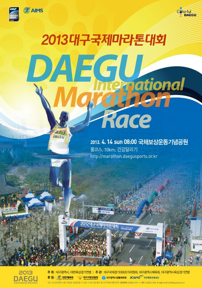 | Flyer | Marathon - Half Marathon - Road Race: Daegu International ...