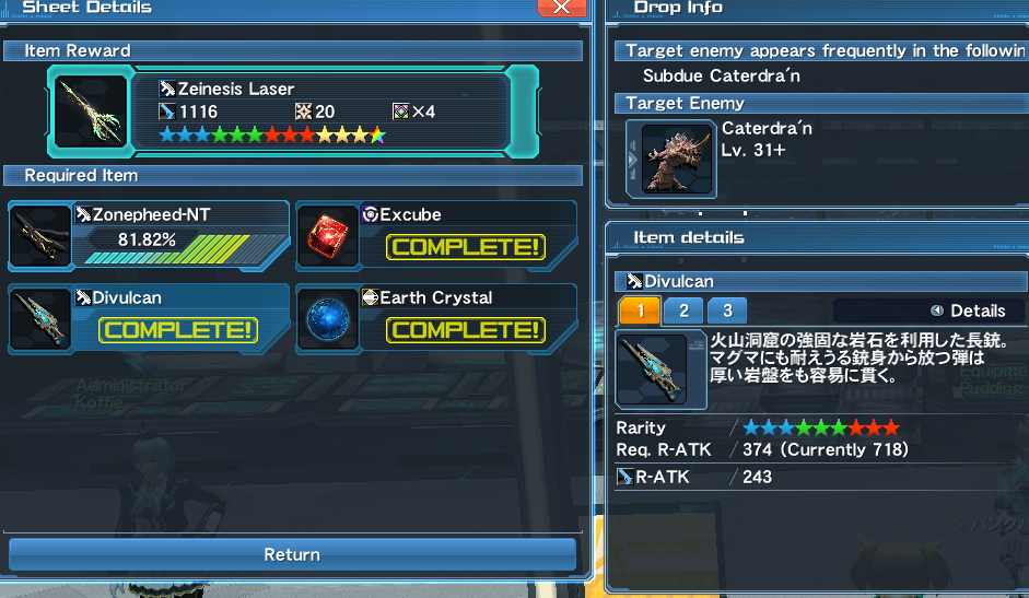 PSO2 : อาวุธ 13 ดาวหาง่ายกว่าที่คิด ด้วยระบบ Collection file ...