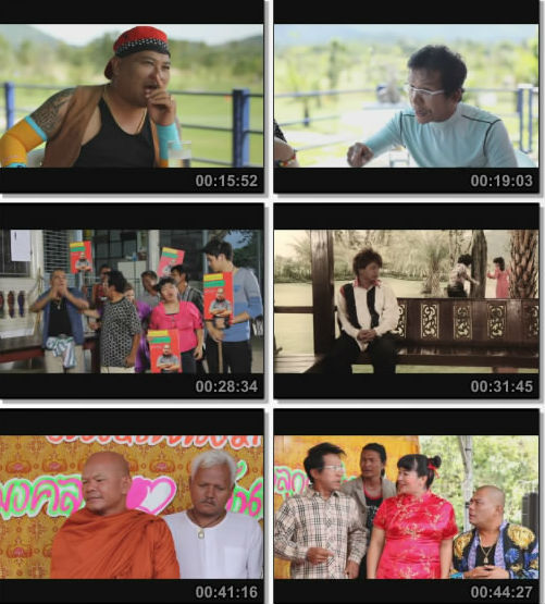 [One2Up] ยืมวันเสาร์ คืนเช้าวันจันทร์ [VCD Master][พากย์ไทย] - MoviHDZ ...