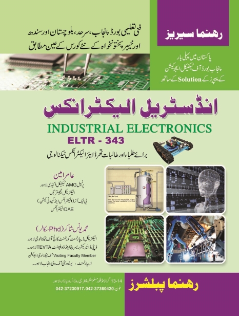 Industrial Electronics Book with Solved Papers ~ AMG