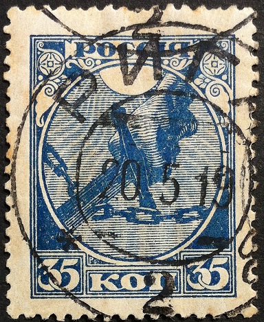 Latvia (Latvian Socialist Soviet Republic 1918-1920)