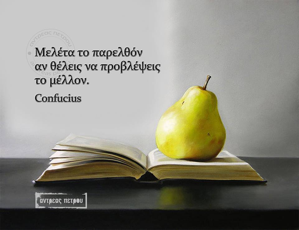 Σοφά, έξυπνα και αστεία λόγια online
