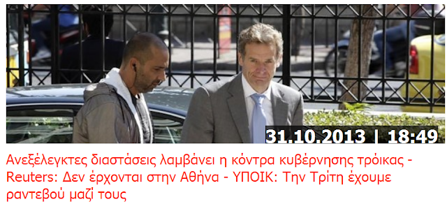 ΟΝ LINE PAPADOPOULOS: Ανεξέλεγκτες διαστάσεις λαμβάνει η κόντρα ...