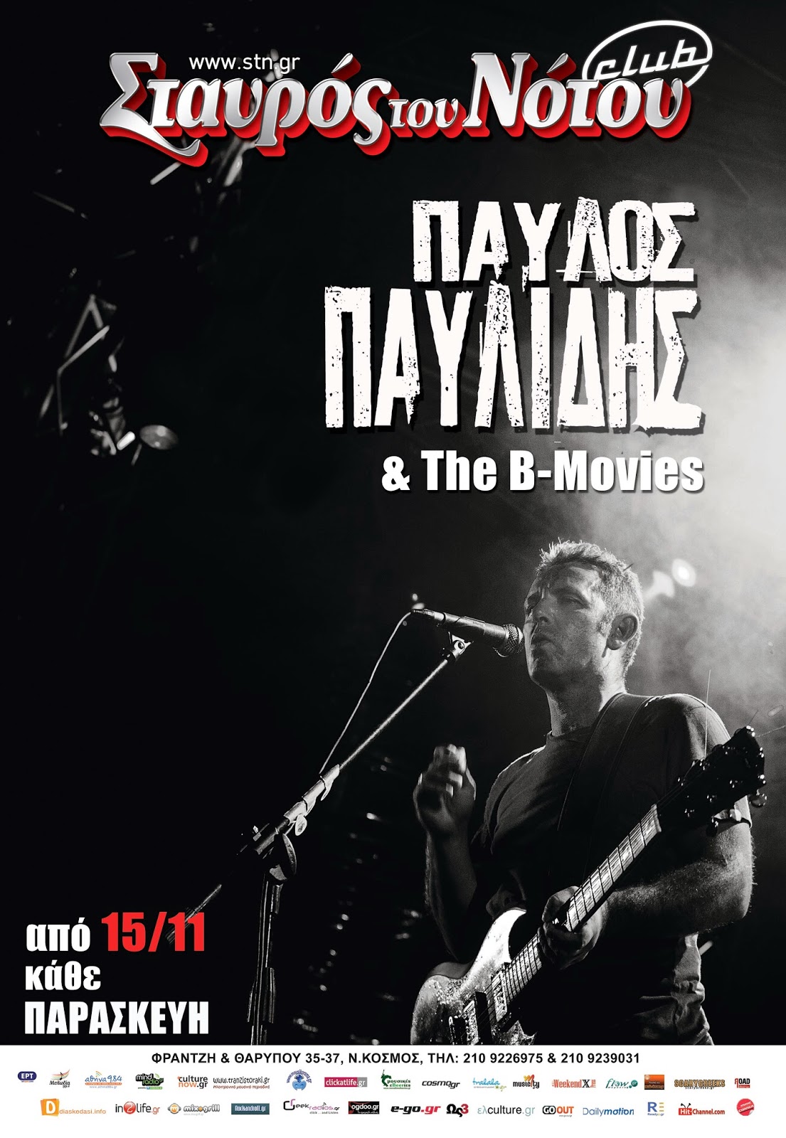 Παύλος Παυλίδης @ Σταυρός του Νότου, Club [κάθε Παρασκευή] ~ Scary Greeks