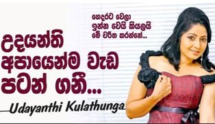 Udayanthi Kulathunga Biography Top 10 Sri Lankan Actress | HubPages
