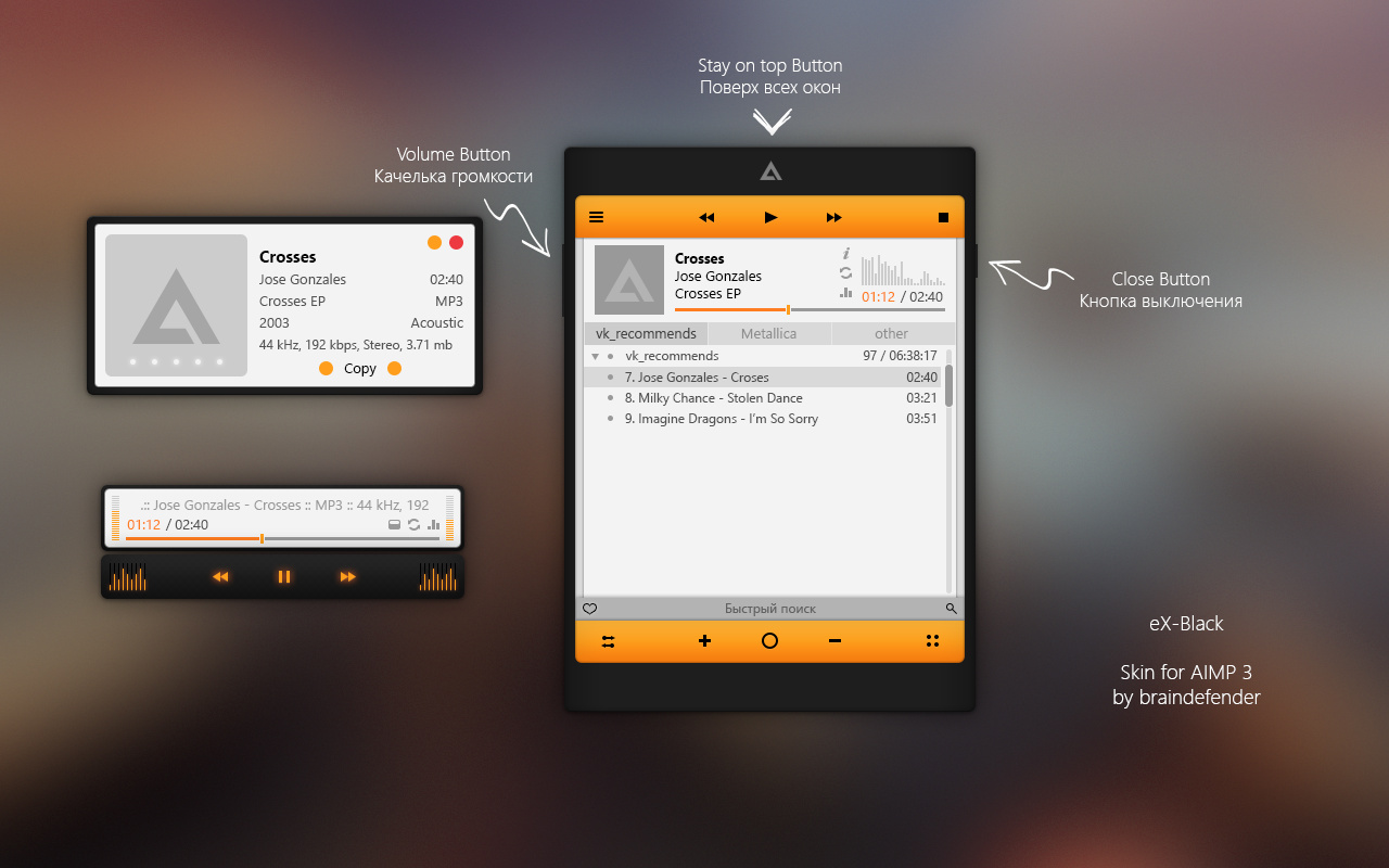 Maew Program: Skins AIMP