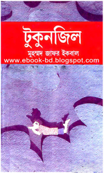 Book's World: Jafar Iqbal Books