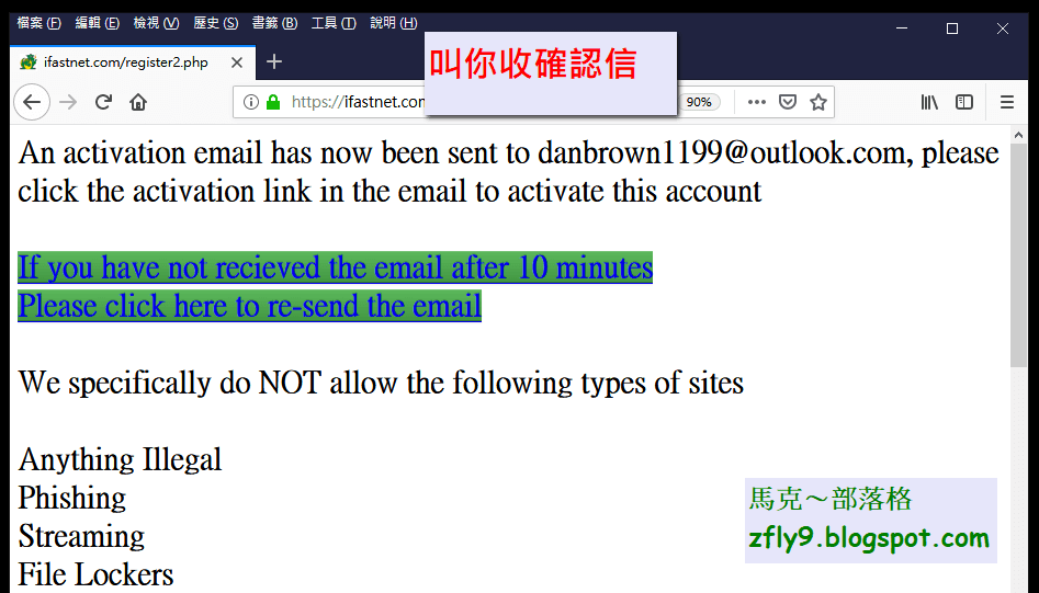 Knows: byet.host 帳號申請 使用教學 攻略指南