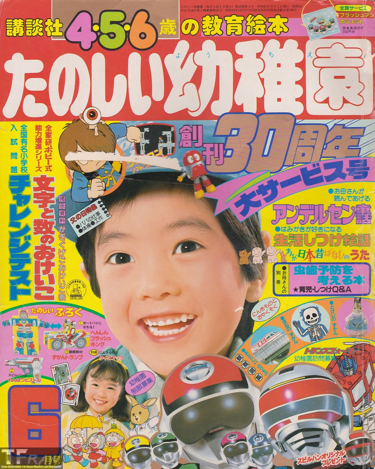 Fun Kindergarten Magazine Fun Kindergarten Magazine