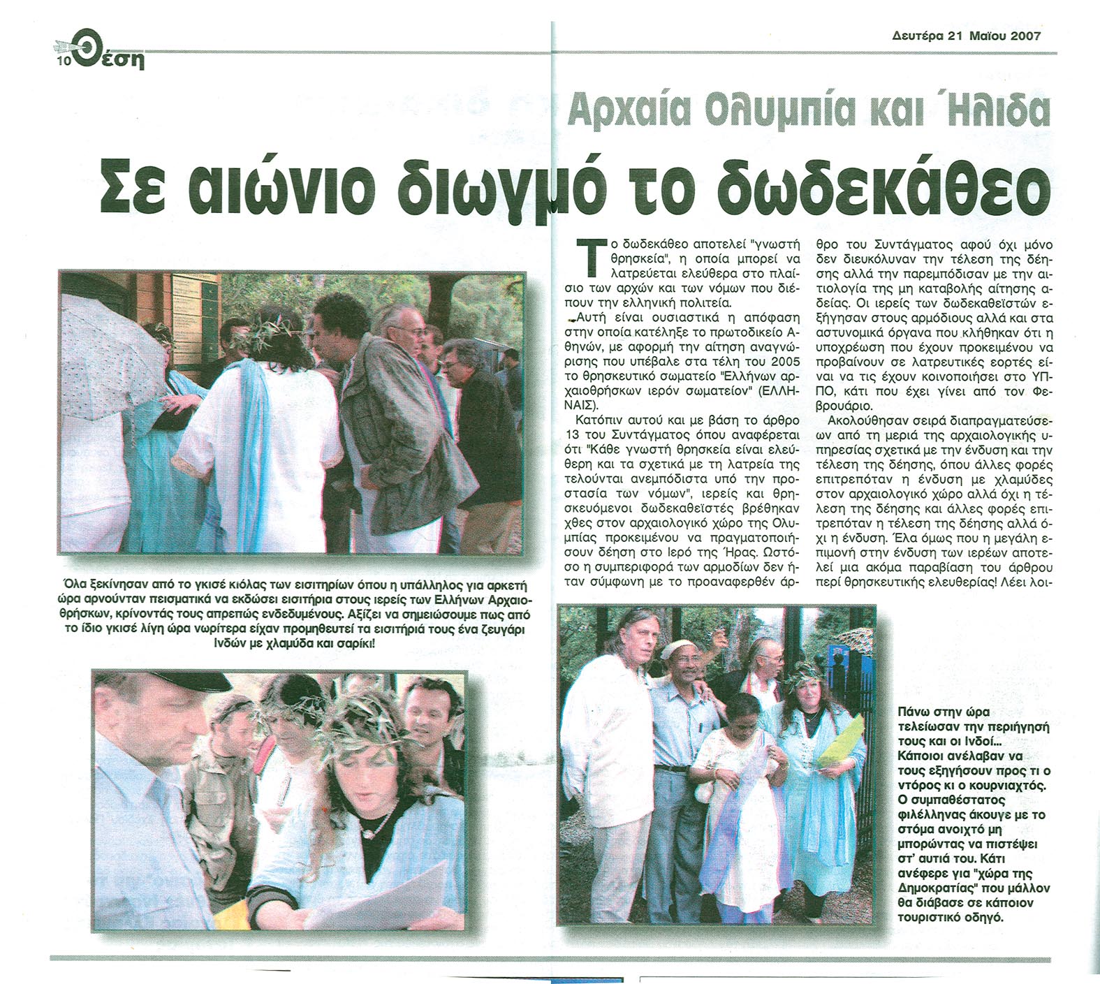 ΝΤΟΡΕΤΑ ΠΕΠΠΑ: ΒΙΟΓΡΑΦΙΚΟ