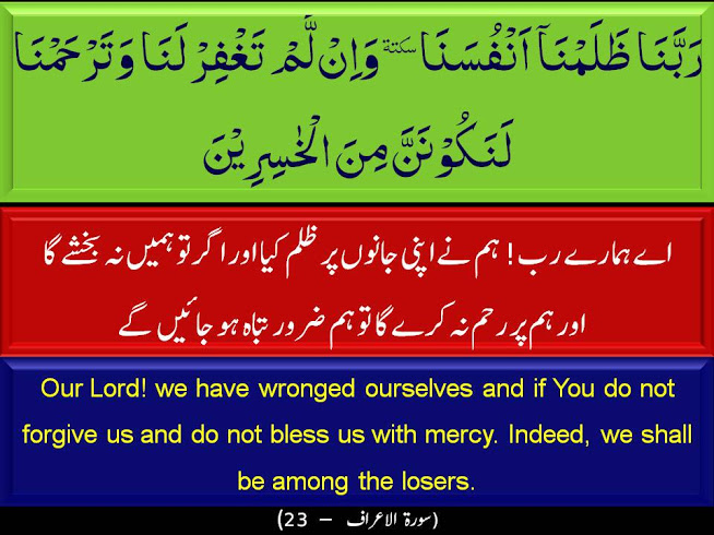 All-The-Best-Wallpapers-4u: Subah Shaam Ki Duain, Subah Shaam Ki Dua ...