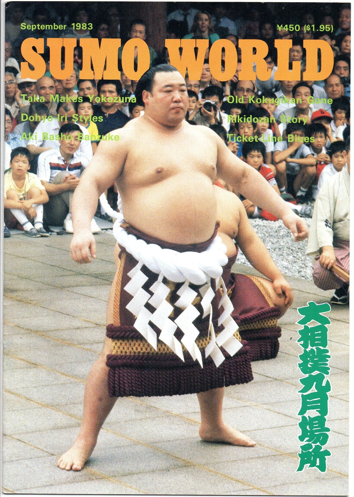 Japanese Sumo Wrestling Cards and Menko: 1983 Sumo World Magazine Archive