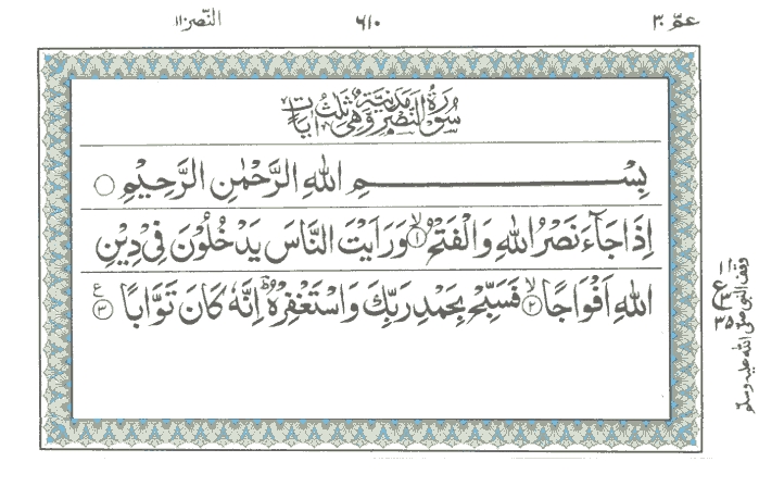 Holy Quran | Read Holy Quran | Online Holy Quran: Surah An-Nasr | Surah ...