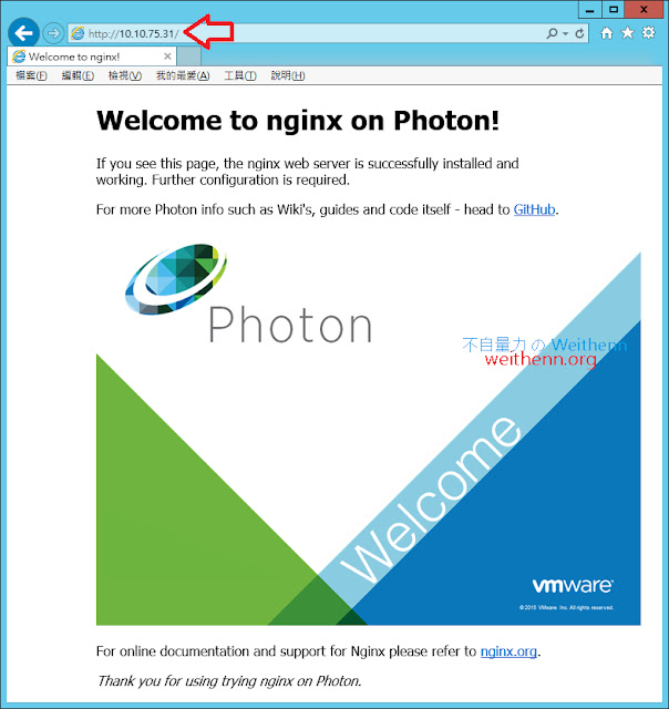 138 期 - VMware 自家容器作業系統實戰 Photon OS 基礎安裝 ~ 不自量力 の Weithenn