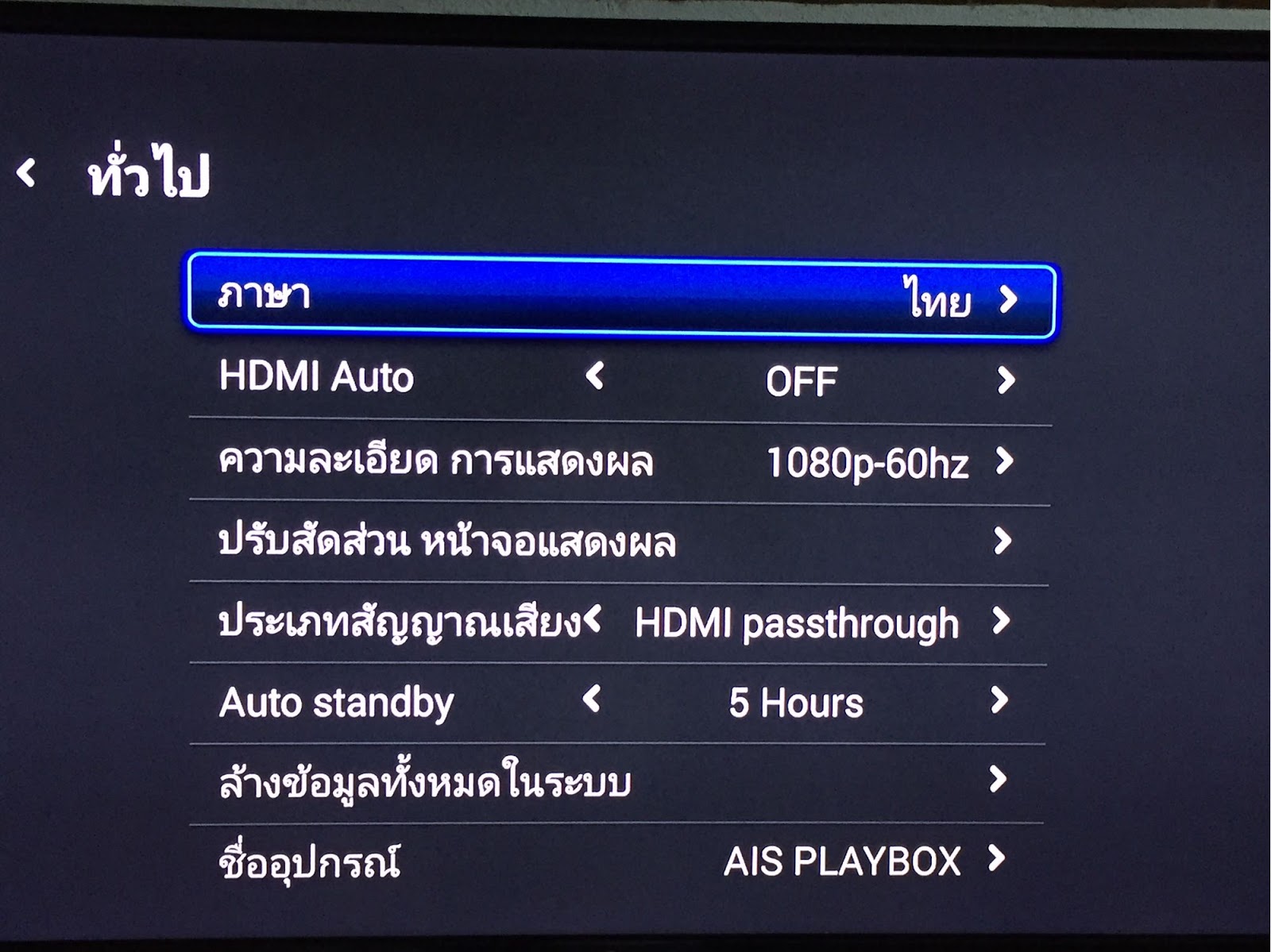 ais playbox pantip - Thai News Collections