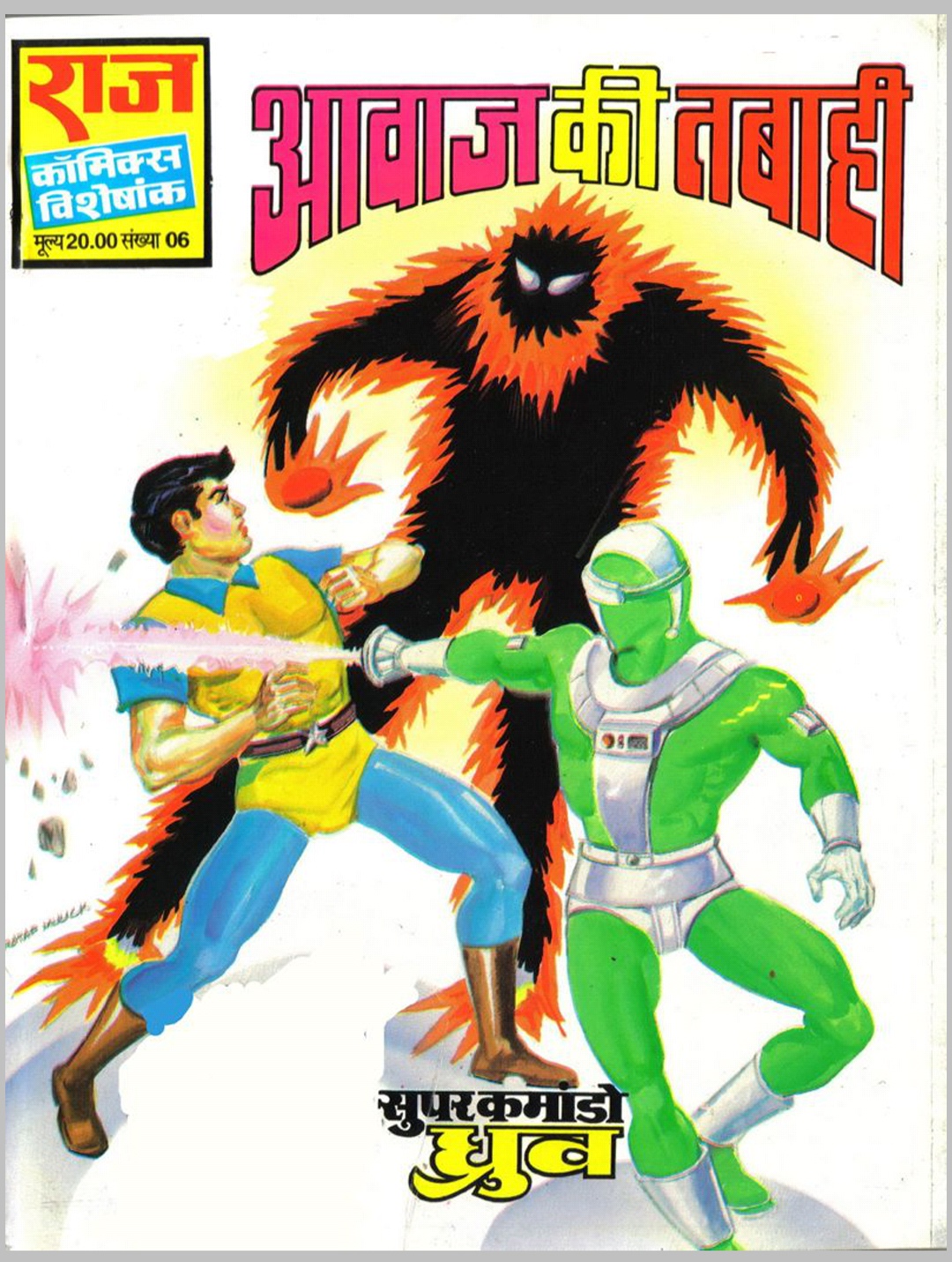 Super Commando Dhruv