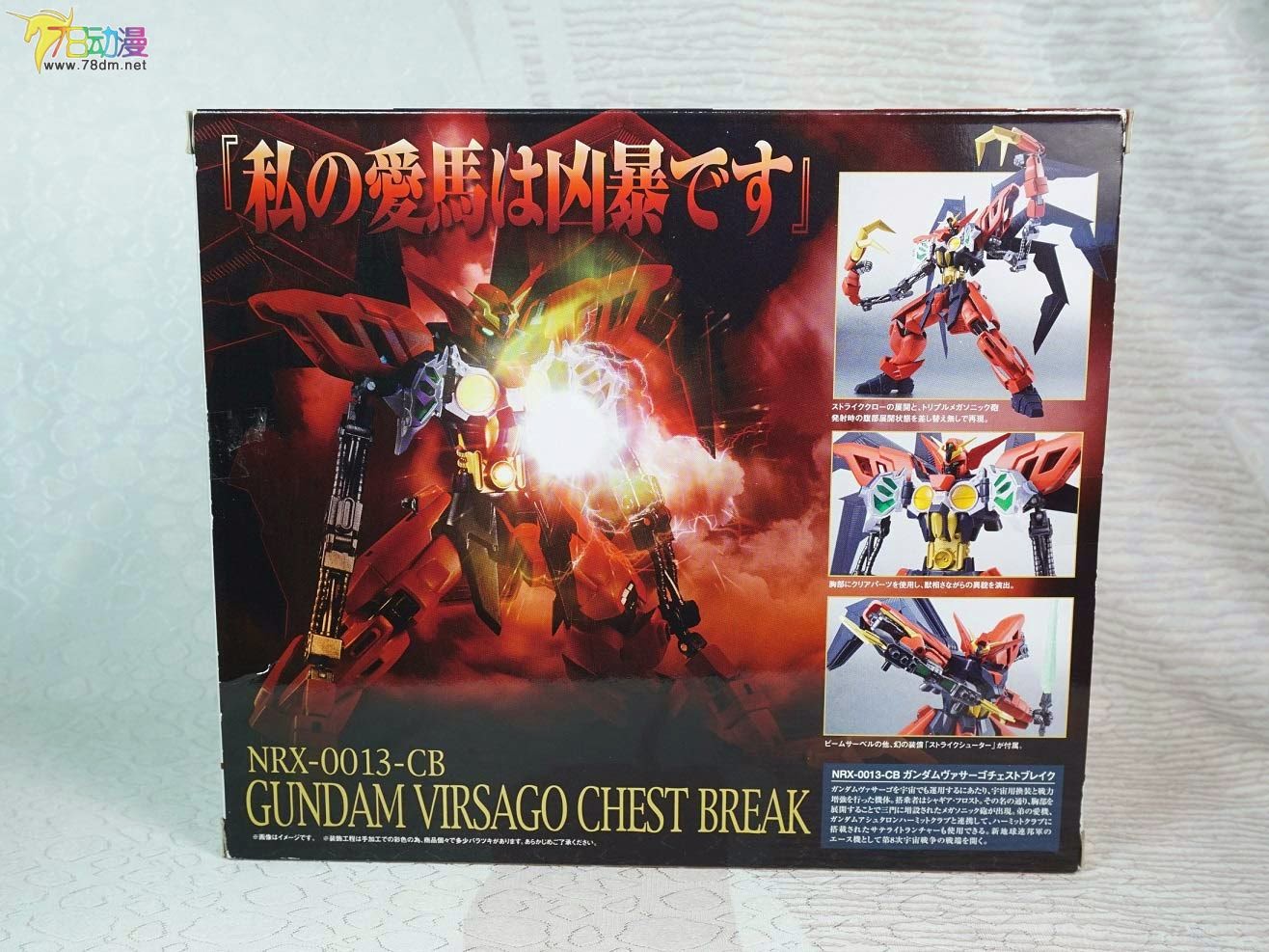 Gundam Family: The Robot Spirit : NRX-0013-CB Gundam Virsago Chest ...