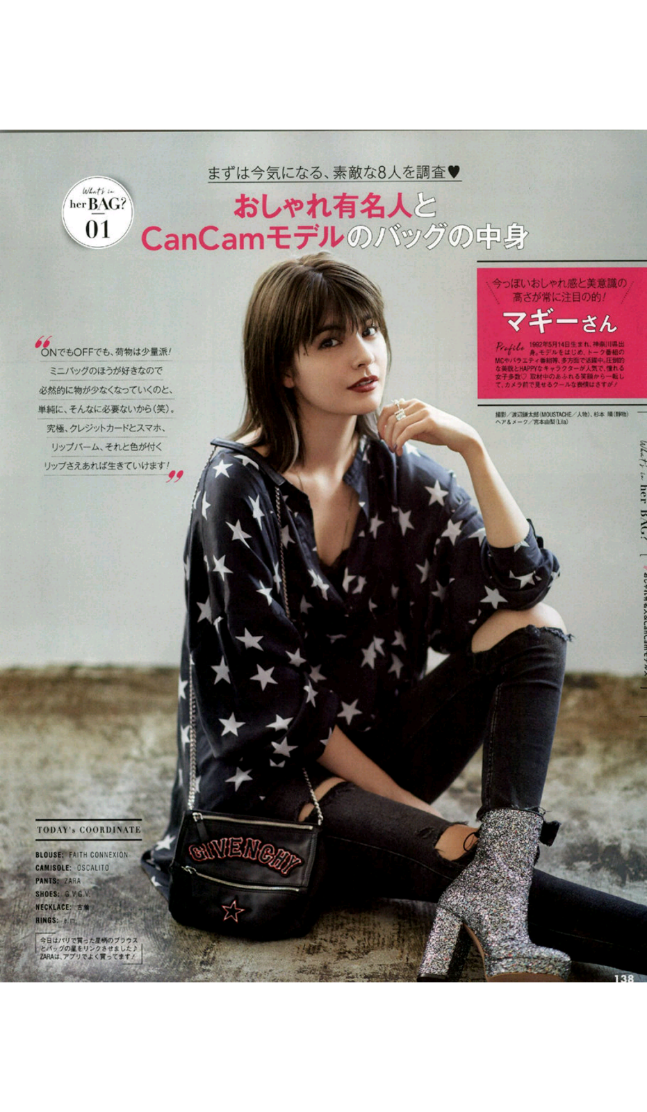 Cancam December 2017 Issue [Japanese Magazine Scans] - Beauty by Rayne