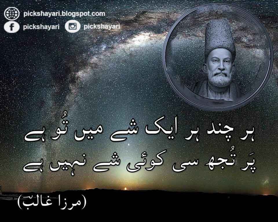 Ghalib Poetry