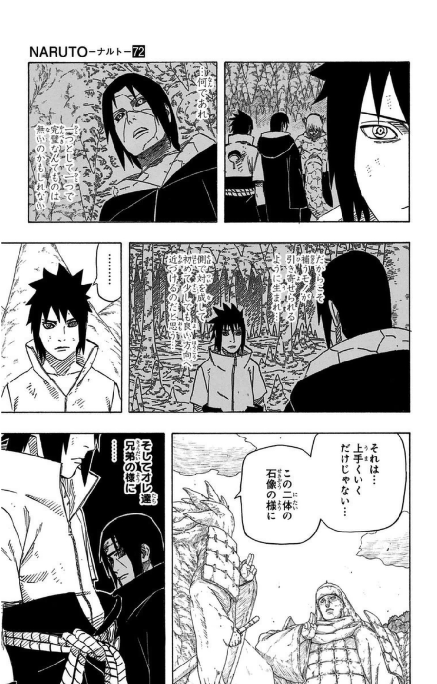 [RAW] NARUTO MANGA: [RAW] Naruto Vol 72