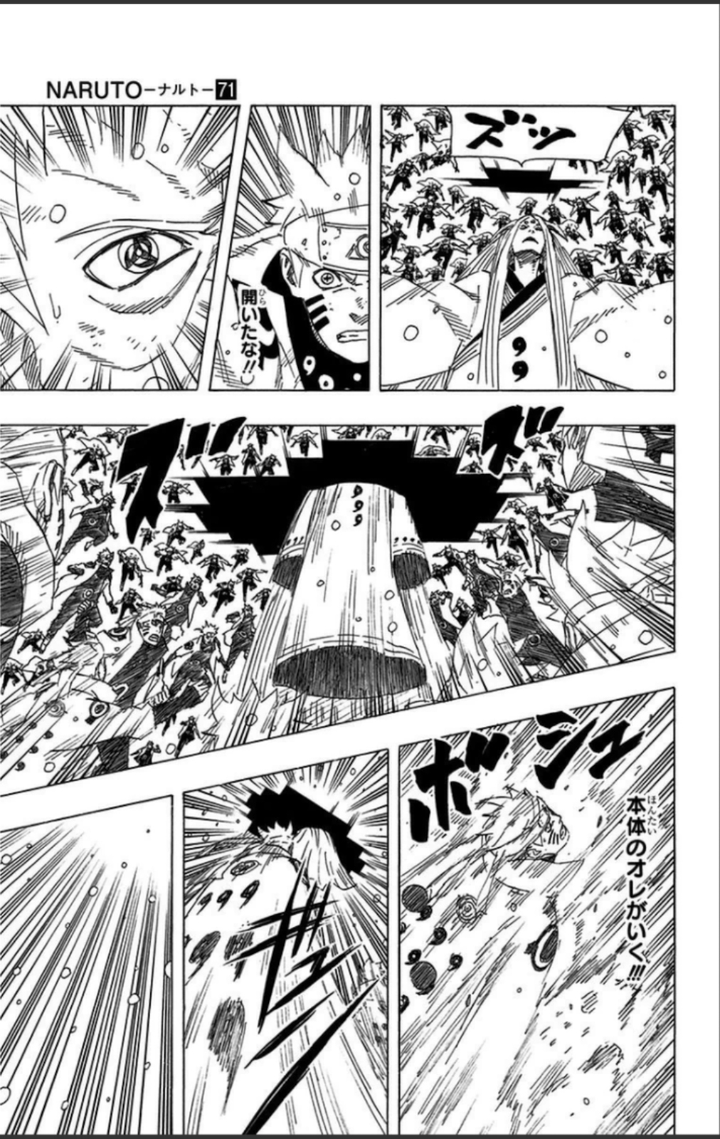 [RAW] NARUTO MANGA: [RAW] Naruto Vol 71
