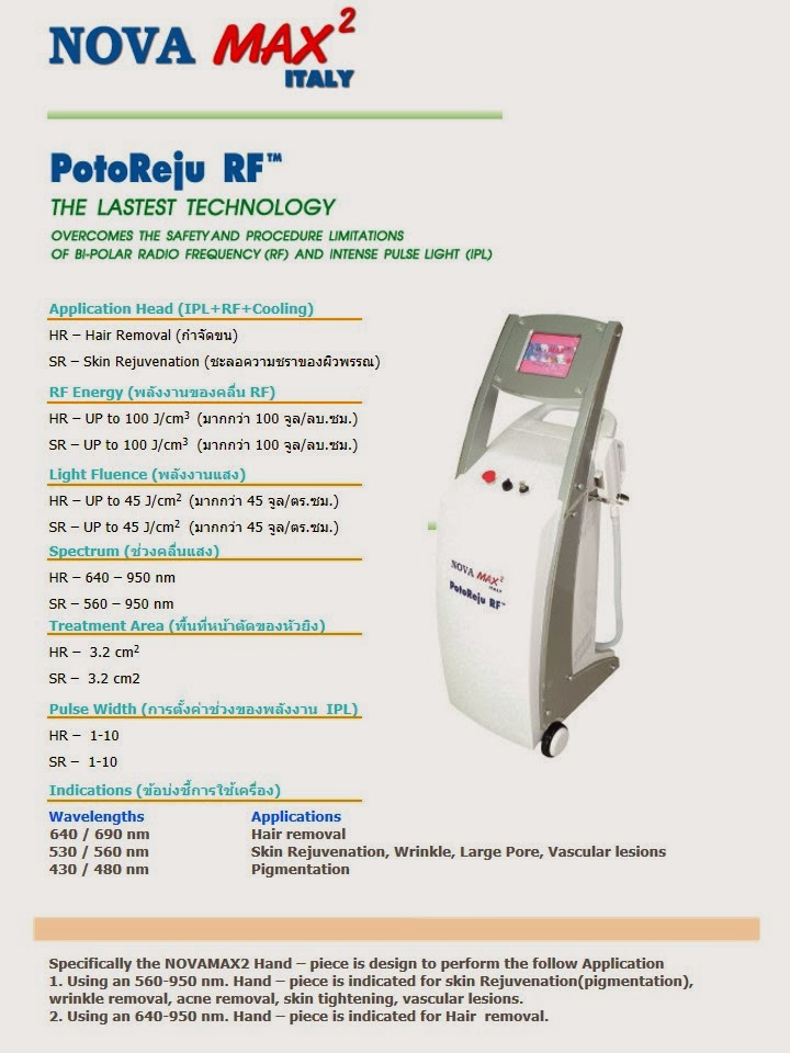 เครื่องมือแพทย์ผิวหนัง เครื่องมือแพทย์เสริมความงาม เครื่องมือแพทย์เลเซอร์ผิวหน้า: เครื่อง RF+IPL ...