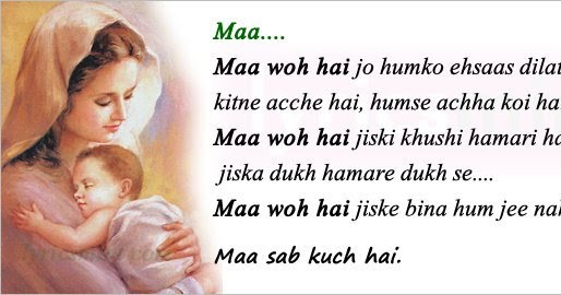 Mothers day Special Songs Top Songs Dedicated To Maa With Lyrics ...