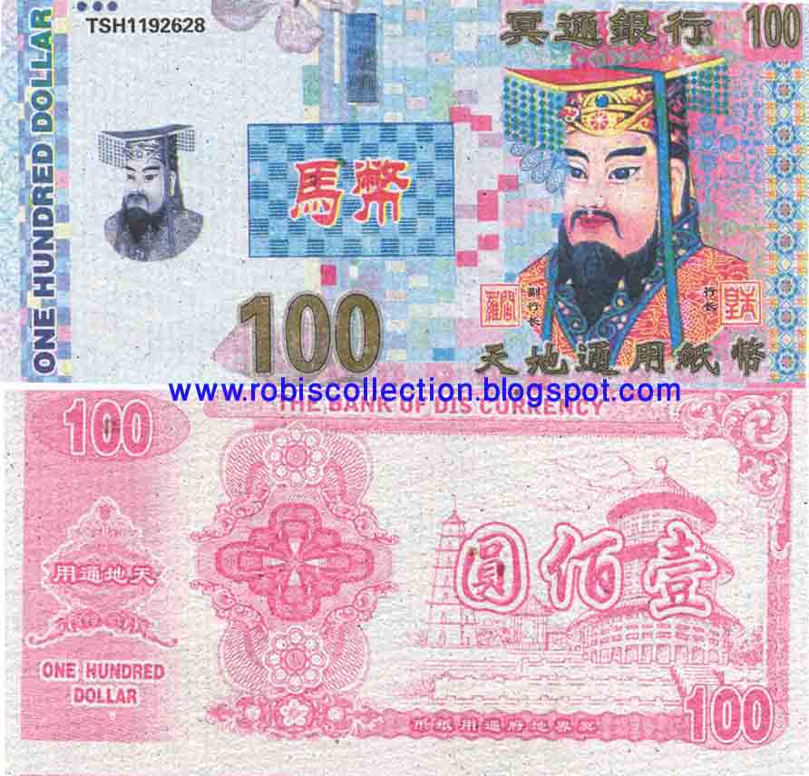PAPER MONEY AND POLYMER NOTE: HELL BANK NOTE