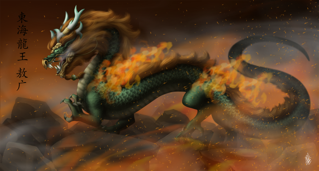 The Kundalini: Ao-Jun Dragon King